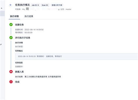 节点扫描报错 · issue 400 · tencent codeanalysis · github