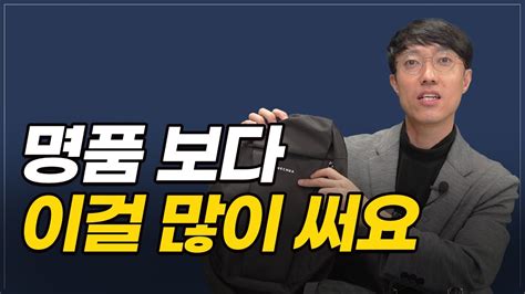 100억 자산가 가방속에는 뭐가 들었을까 왓츠인마이백💼 Youtube