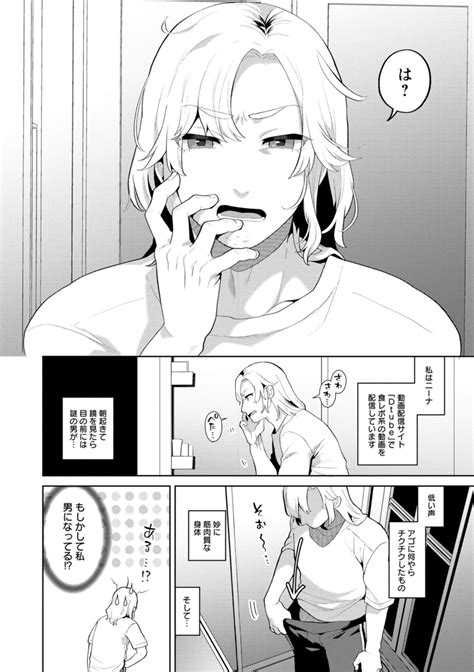 Kimi To Torokete Musuba Rete Page 172 Nhentai Hentai Doujinshi And Manga