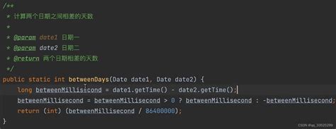 处理日期差的线程安全与性能优化 Csdn博客