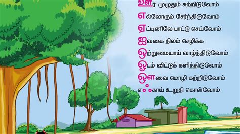 grade 3 tamil 17062020 youtube