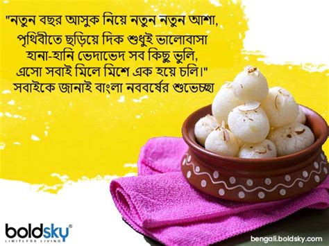 শুভ নববর্ষ এই মেসেজগুলি পাঠিয়ে আপনার প্রিয়জনদের নববর্ষের শুভেচ্ছা