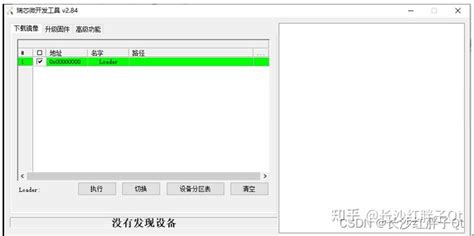 Rk3568开发笔记（六）：开发板烧写ubuntu固件（支持mipi屏镜像支持hdmi屏镜像） 知乎