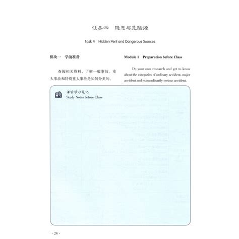 Chinese English High Speed Railway Operation Management Coursebook High Speed Railway