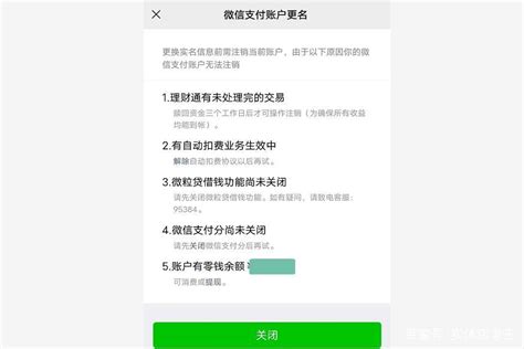 微信限额额度还剩多少？看这篇文章就够了！ 人人理财
