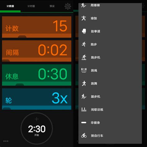 Android Icounttimer 计数计时器v733 枫音应用