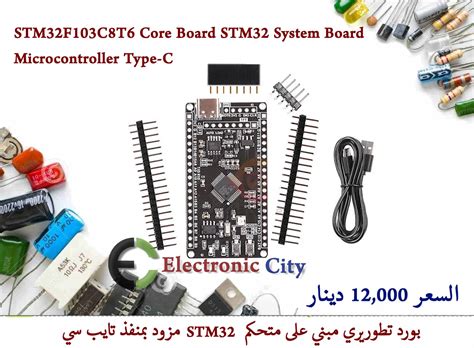 Stm32f103c8t6 Core Board Stm32 System Board Microcontroller Type C Q1
