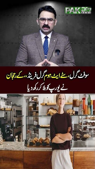 Europe Main Jobs Say Tang Womans Soft Girls Banany Lag Gain Pak 24 7