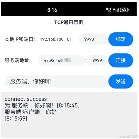 鸿蒙网络编程系列3 Tcp客户端通讯示例鸿蒙tcp Csdn博客 鸿蒙网络编程系列3 Tcp客户端通讯示例鸿蒙tcp Csdn博客
