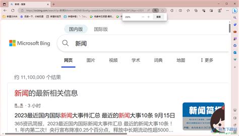 edge浏览器怎么设置将网页放大？ edge浏览器调整网页缩放比例的方法 极光下载站