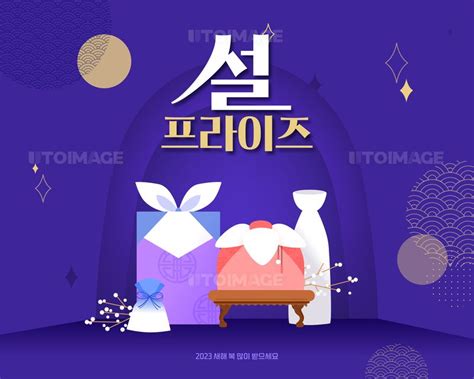 유토이미지 새해 설날 쇼핑 이벤트 템플릿 07 쇼핑 이벤트 설날 템플릿