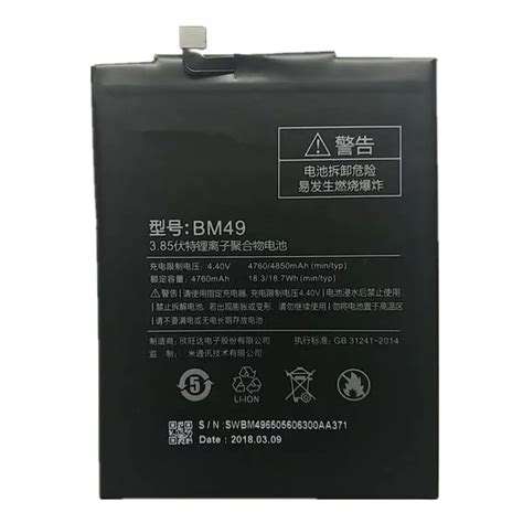 BM49 Battery 4850mAh For Xiaomi Mi Max Mobile Phone Battery Bateria ...