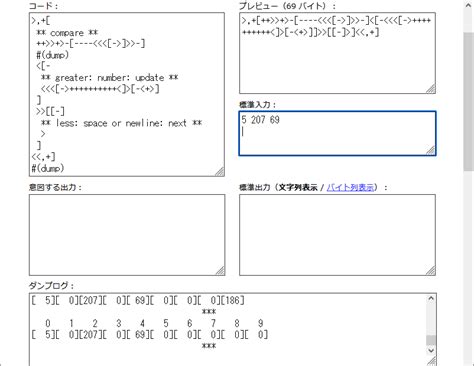 brainf k講座 応用編 atcoderでの頻出処理