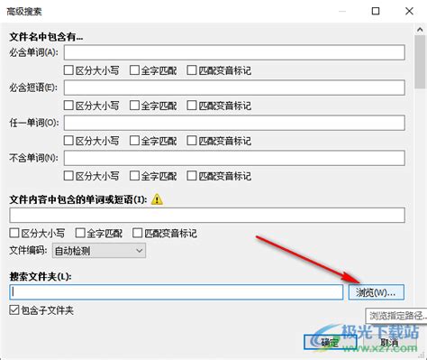 Everything怎么设置搜索路径？ Everything设置搜索路径的方法 极光下载站