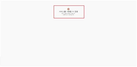 제품키 입력시 서비스를 사용할 수 없음 해결 요청 Microsoft Qanda