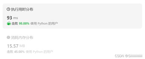Lcr 011连续数组——力扣 Csdn博客