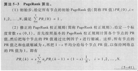 复杂网络 关键节点 图 R语言mob64ca140d61c6的技术博客51cto博客