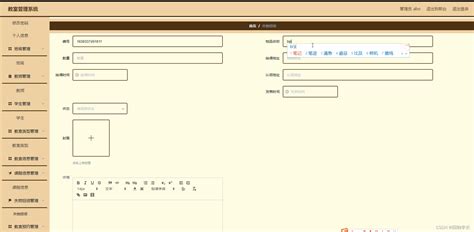 Springboot毕设项目教室管理系统upmdm（javavuemybatismavenmysql）springboot的教室管理