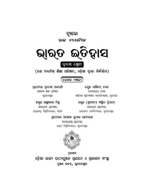 Class 8 Chapter 9 Pdf