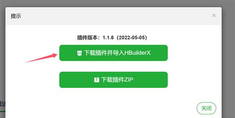 Hbuilderx在uniapp下的vue环境中配置eslintprettier（全网最详细教程）uniapp Eslint Csdn博客