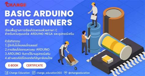Basic Arduino For Beginners พื้นฐาน Arduino และอุปกรณ์เสริม Camphub