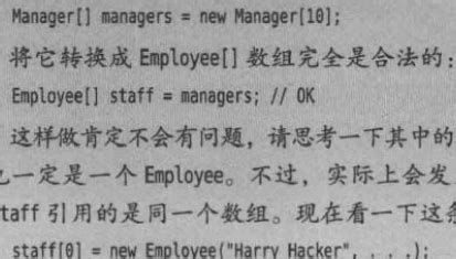 关于类继承接口的复习 林冲 博客园