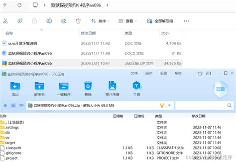 Springboot计算机毕业设计监狱探视预约小程序【附源码】开题论文mysql程序部署探视预约系统 源码 Csdn博客