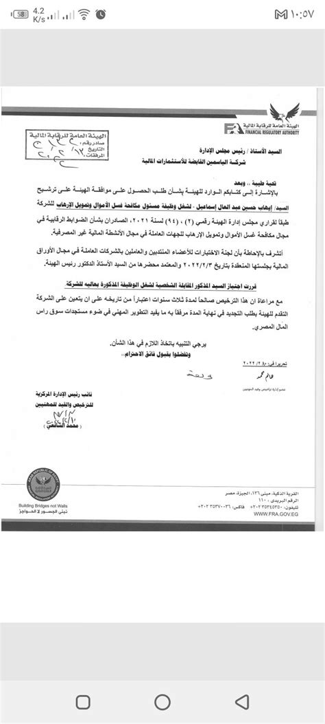 Ehab Hussein Posted On Linkedin