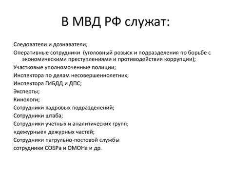 Органы обеспечения общественной безопасности полиция презентация онлайн