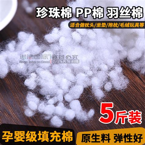 珍珠棉填充棉丝绵高弹太空蓬松羽丝绒棉pp棉枕芯棉玩偶棉花填充物虎窝淘