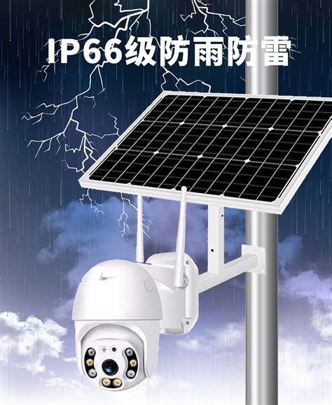 4g太阳能供电旋转监控摄像头 户外野外远程360°无死角高清智能球 阿里巴巴