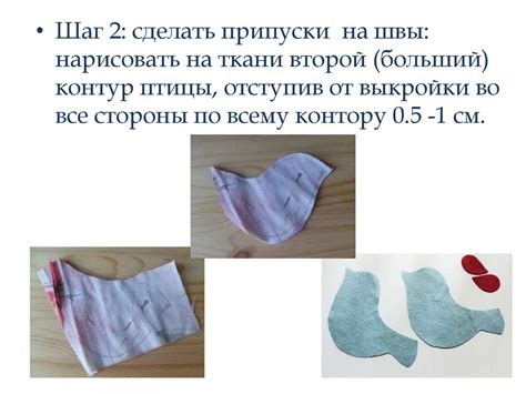 Изготовление мягкой игрушки «Птичка - невеличка» - презентация онлайн