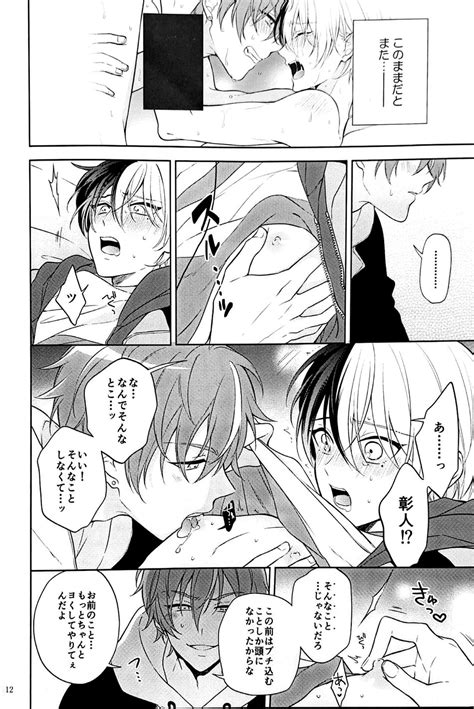 [r~k Aruke] Retry Project Sekai Dj [jp] Myreadingmanga