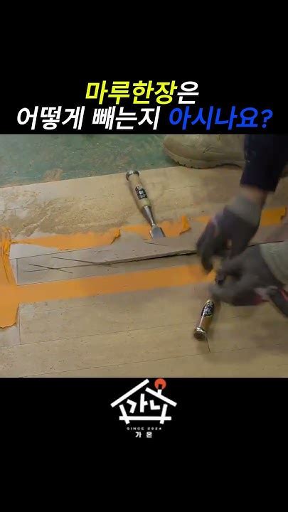 영상찍어서 보고 또 보고 이미지 트레이닝 해야됩니다 소자본창업 집수리기술교육 Automobile Youtube