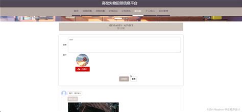 Springbootjavaphpnodepython高校失物招领信息平台【计算机毕设】 Csdn博客