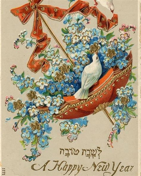 Pin By Marília Souza On Cultura Hebraica Jewish Holiday Cards Rosh