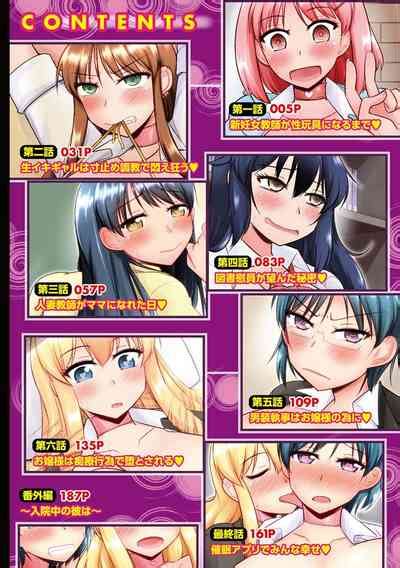 shinnin onna kyoushi ga seigangu ni naru made nhentai hentai