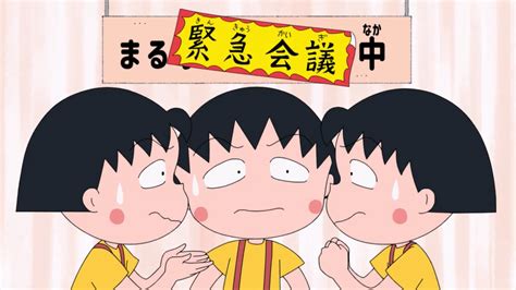 [丸子家族][樱桃小丸子第二期 Chibi Maruk Acg Rip