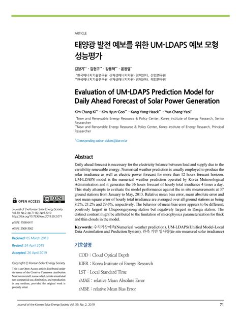 Pdf Evaluation Of Um Ldaps Prediction Model For Daily Ahead Forecast Of Solar Power Generation