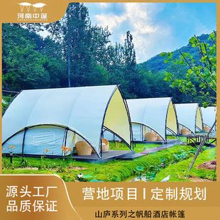 大帆船酒店帐篷民宿露营基地草原度假景区牧场野奢厂定制船型酒店 阿里巴巴