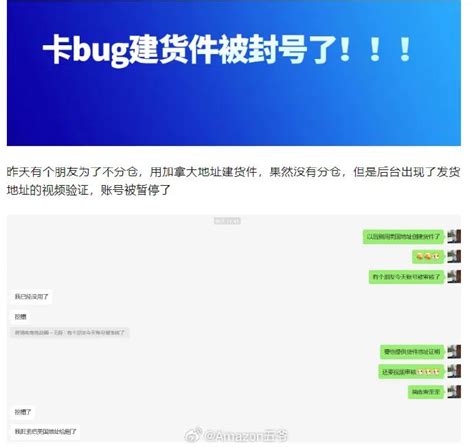 炸了！用erp免除库存配置费？亚马逊发出封号警告 跨境魔方
