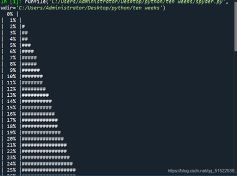Python实现进度条progress Bar的4种方法python Progressbar Csdn博客