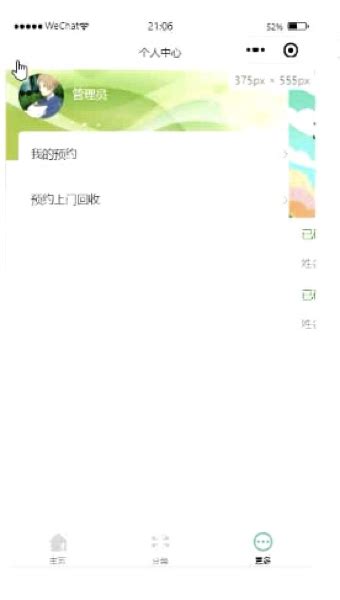 基于微信小程序的垃圾分类系统的研究与实现（附源码和教程）基于垃圾分类微信小程序的研究与实现 Csdn博客