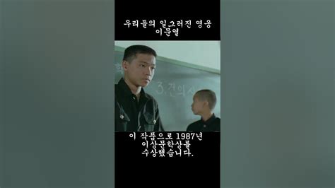 [우리들의 일그러진 영웅 이문열] 4 19혁명 독재 정권ㅣ한국의 굴곡진 현대사를 초등학교 학급이라는 작은 사회로 표현ㅣ 한국문학 북튜버 Youtube