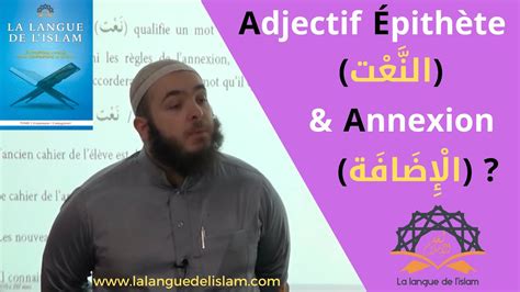 Adjectif Epithète And Annexion النَّعْت وَٱلْإِضَافَة [extrait N°9