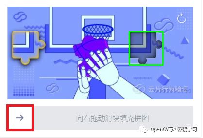 实战 手把手教你用Python OpenCV实现滑块验证码 自动拖动验证 自动验证滑块验证码的软件 CSDN博客