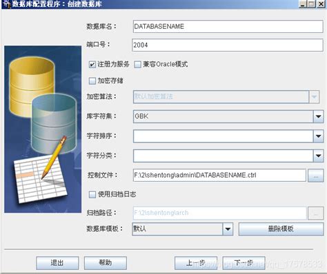 神舟通用数据库安装和使用神舟数据库 Win Csdn博客