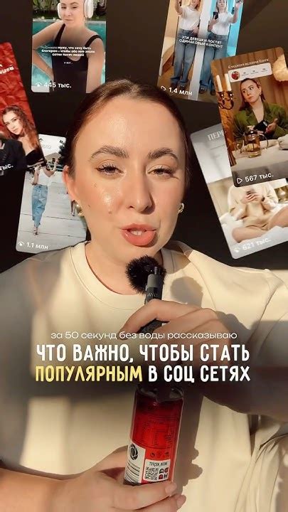 Что важно чтобы стать популярным в соц сетях Youtube
