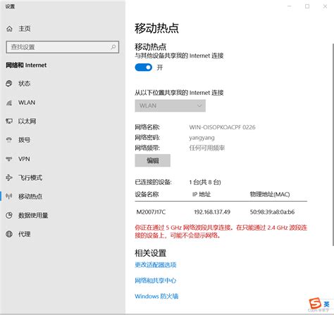 笔记本win10系统创建wifi移动热点，笔记本共享网络 win10笔记本创建无线网络 csdn博客