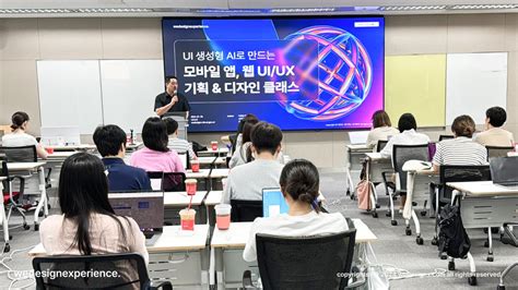 위디엑스 sk텔레콤 ui 생성형 ai 기반의 모바일 앱 웹 ui ux 기획 디자인 클래스를 진행하였습니다 — 위디엑스